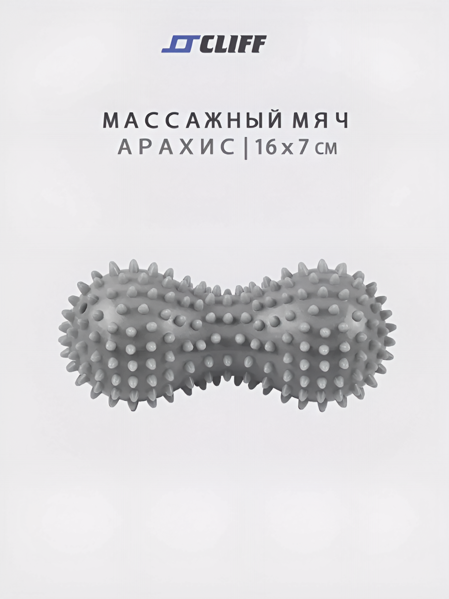 Массажер "Орех" цвет: серый 16*7 см, механический массажер, арахис.