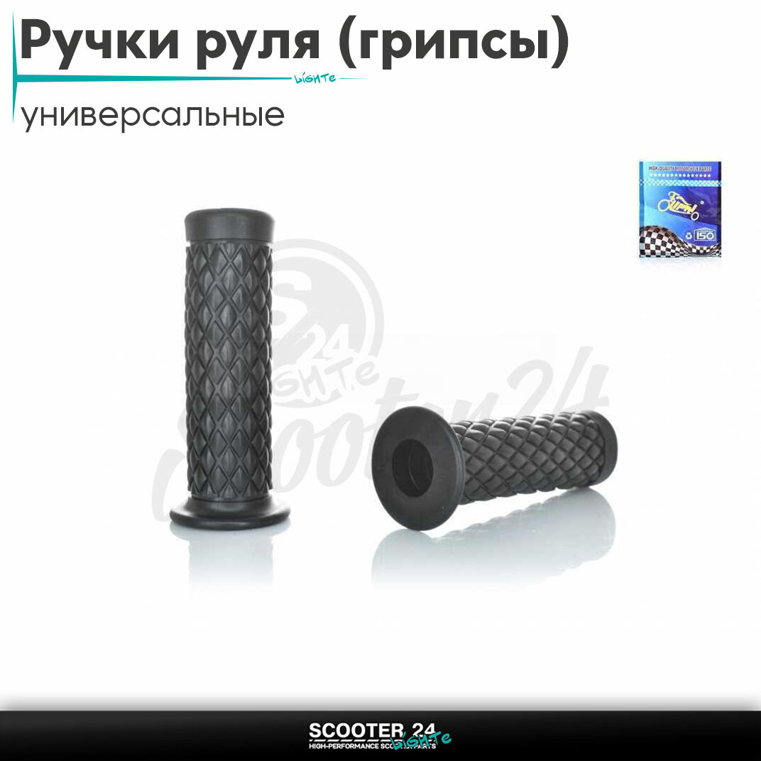 Ручки руля(грипсы)мягкие липкие для питбайков, эндуро, мотоциклов газа #RETRO черные