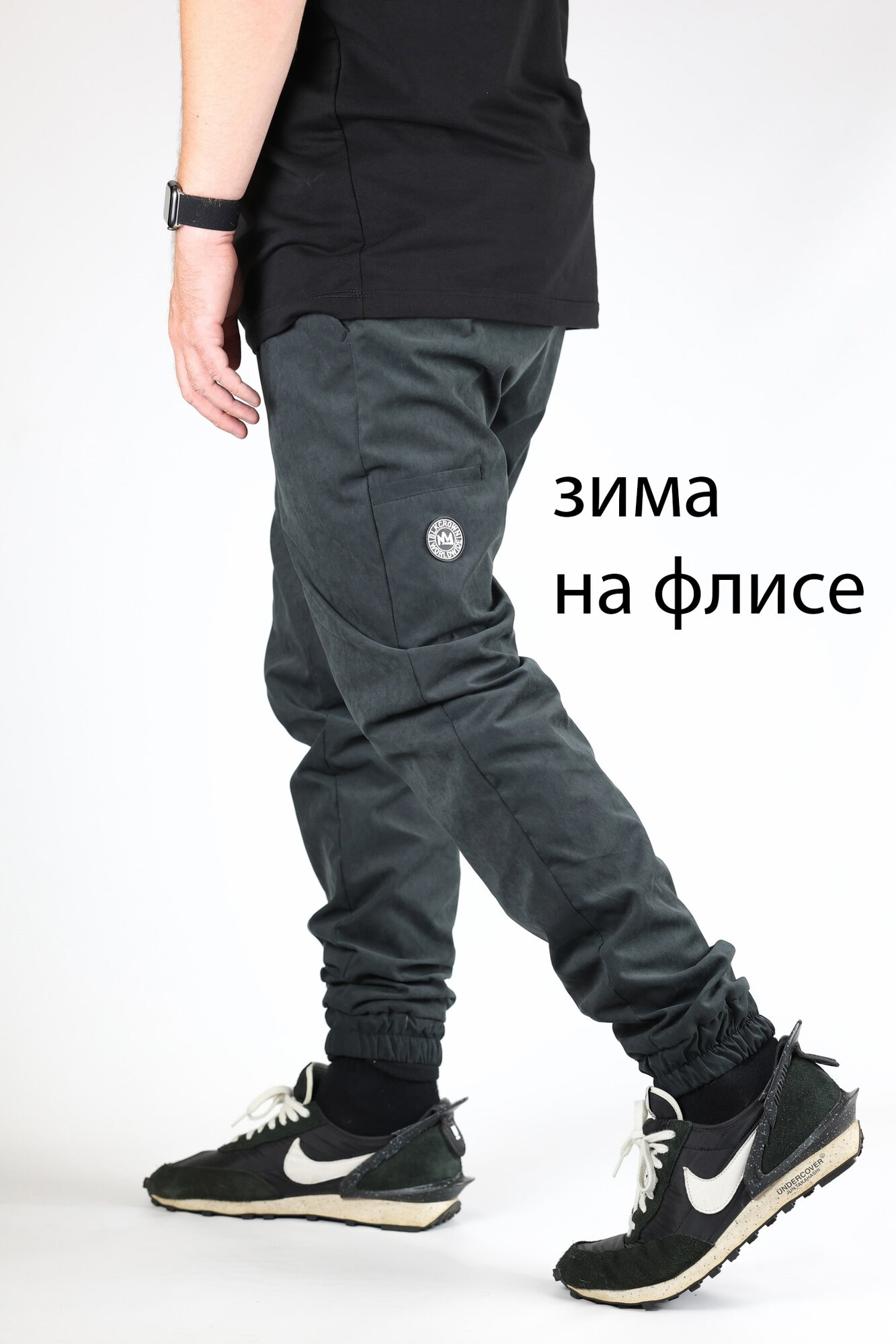 Брюки утеплённые