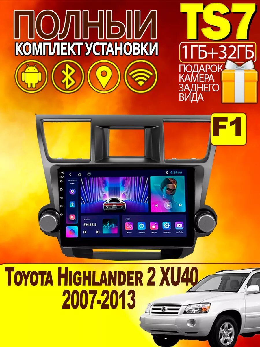 Магнитола для Toyota Highlander 2 XU40 2007-2013 1-32Gb, Bluetooth, FM/AM, GPS