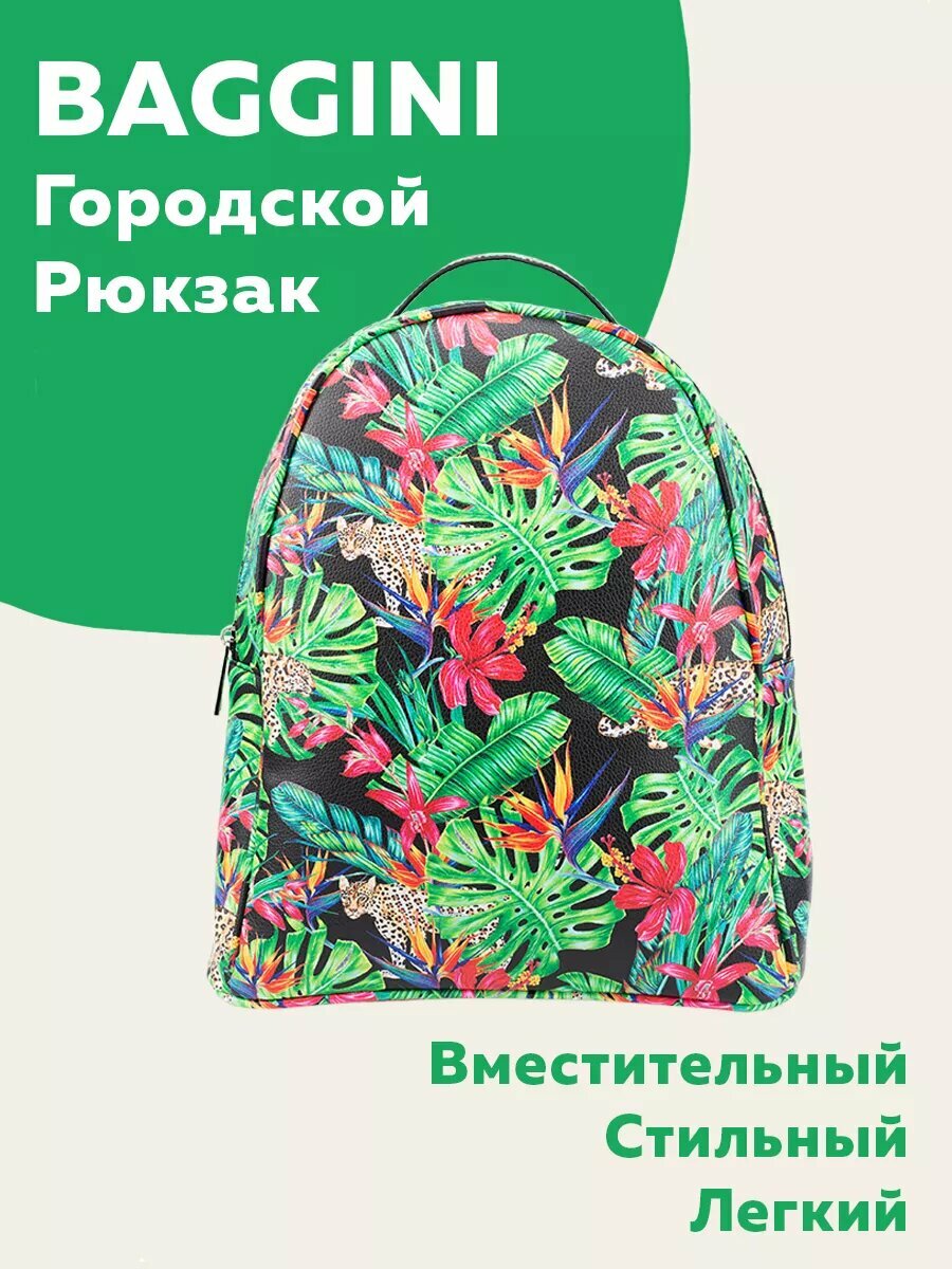 Рюкзак
