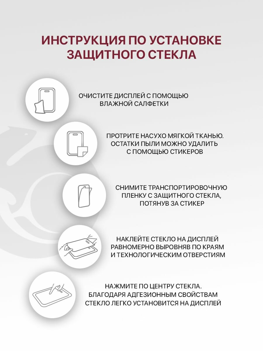 Защитное стекло — фото 1