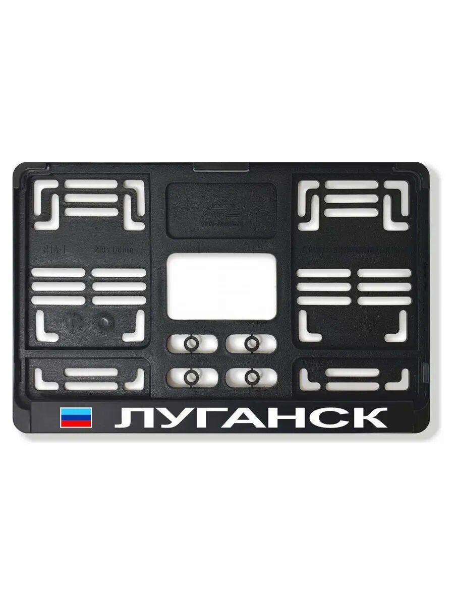 Авторамка 1А (кв.), 296х192мм "луганск", Арт рэйсинг