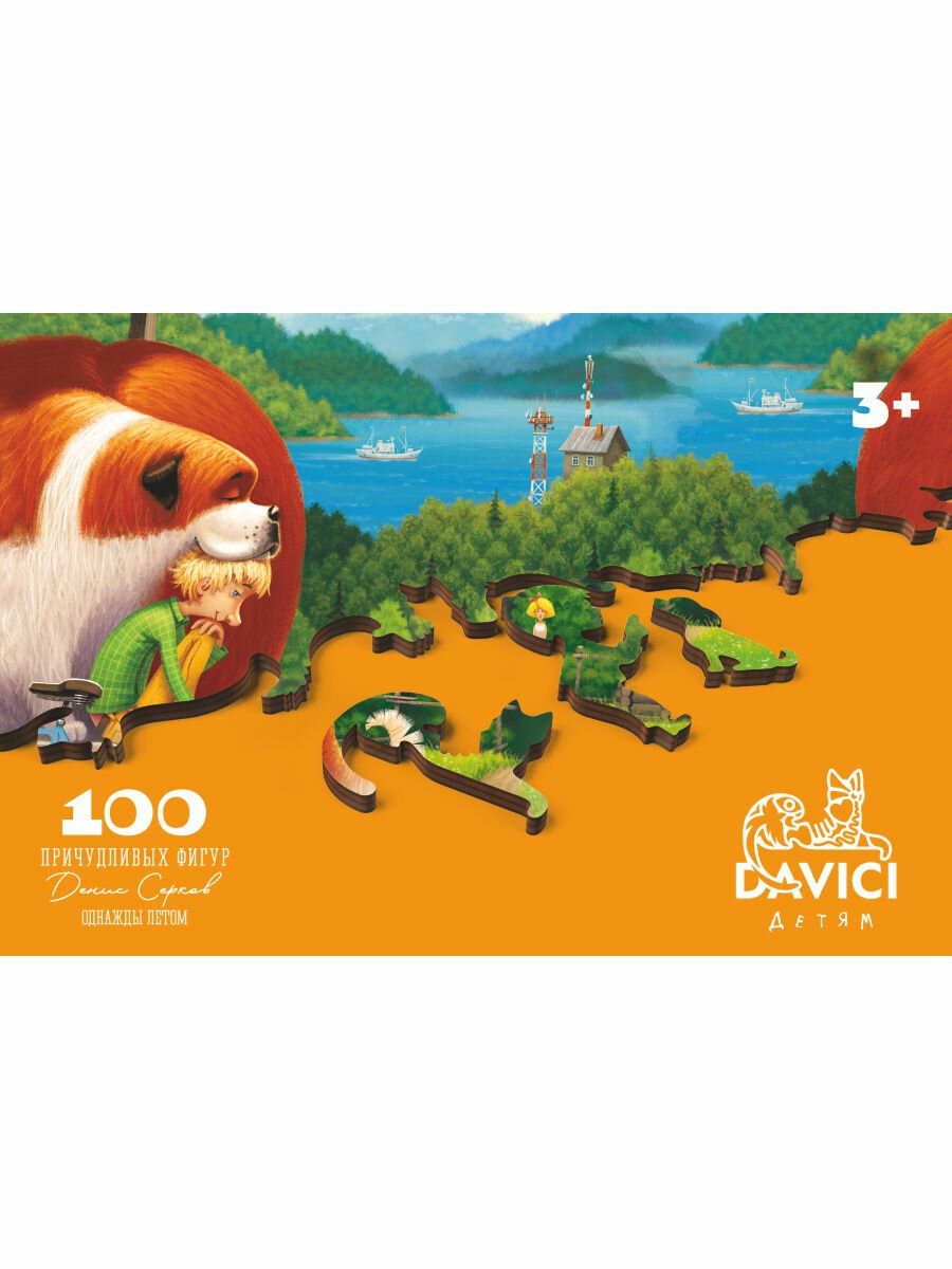 Пазл Однажды летом