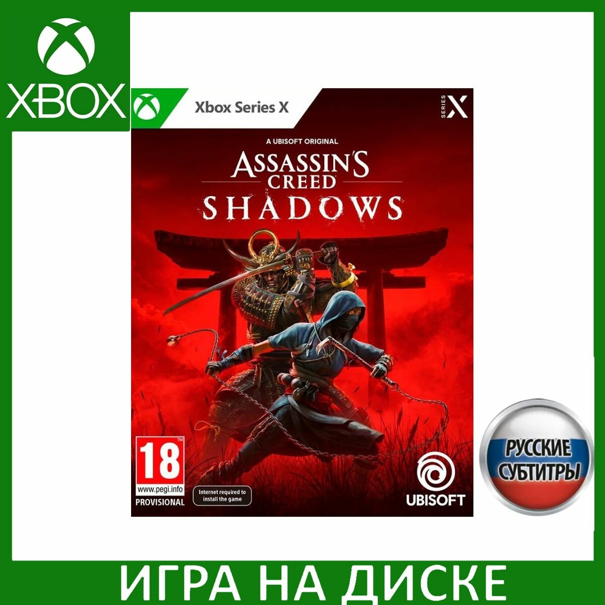 Игра Assassins Creed Тени (Shadows) Xbox Series X Русская Версия Диск на Xbox Series X