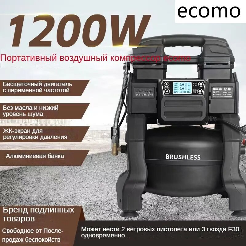 Воздушный компрессор Ecomo, 125 л/мин, 220В, 420Вт, с ресивером, 15л
