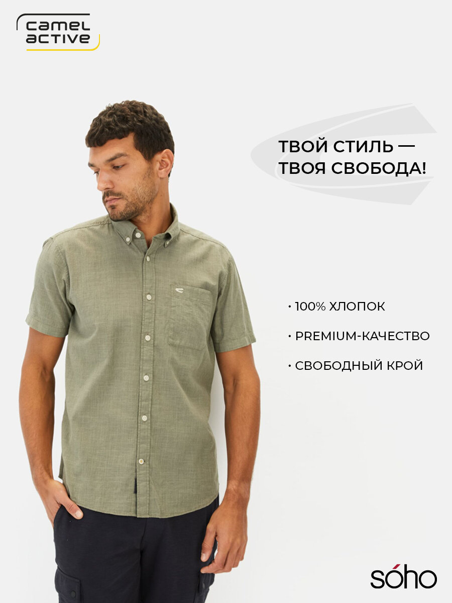 Рубашка Shortsleeve Shirt