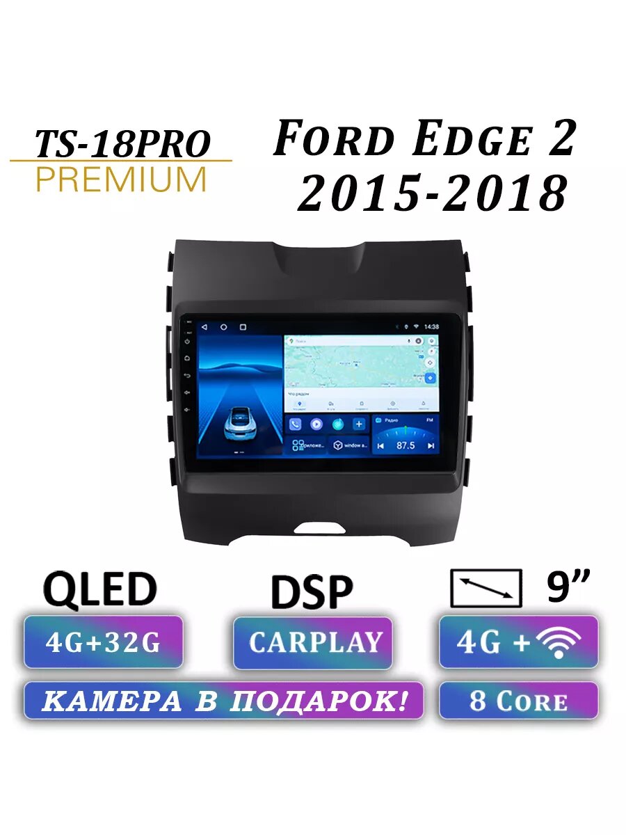 Автомагнитола TS18PRO Ford Edge 2 2015-2018 4/32Gb