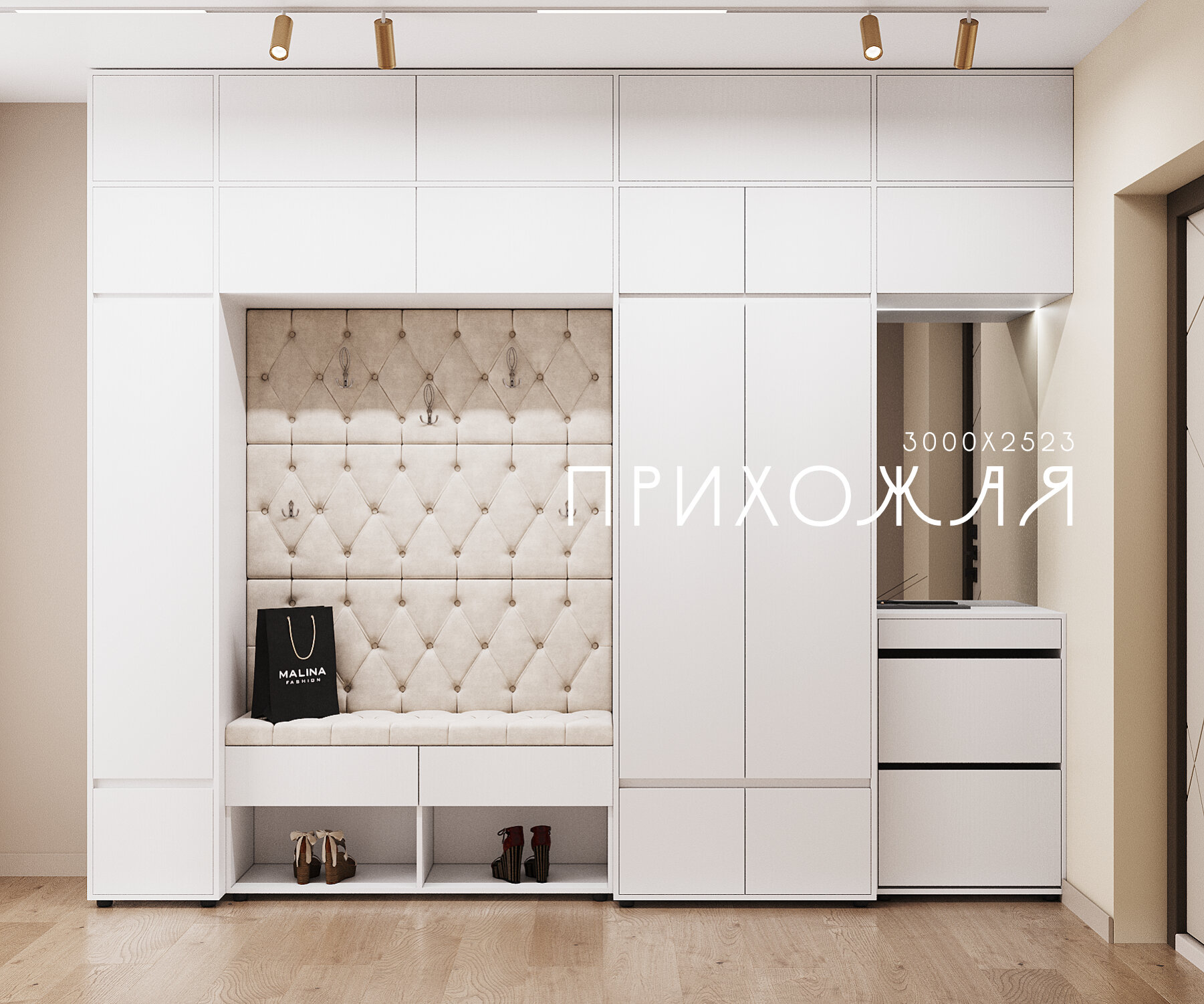 Комплект прихожей "BOSA" К5АМП с каретной стяжкой и антресолью Белый/Бежевый (300*252*44)