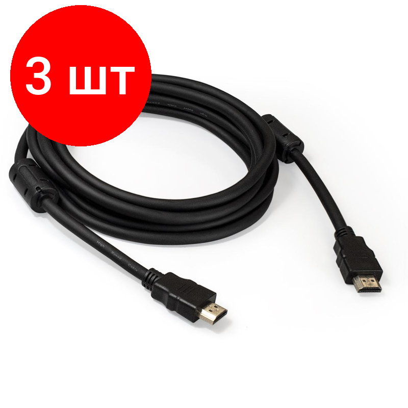 Комплект 3 штук, Кабель HDMI ExeGate EX-CC-HDMI2-3.0F 19M/19M, v2.0, 3м, 4K UHD, Ethernet