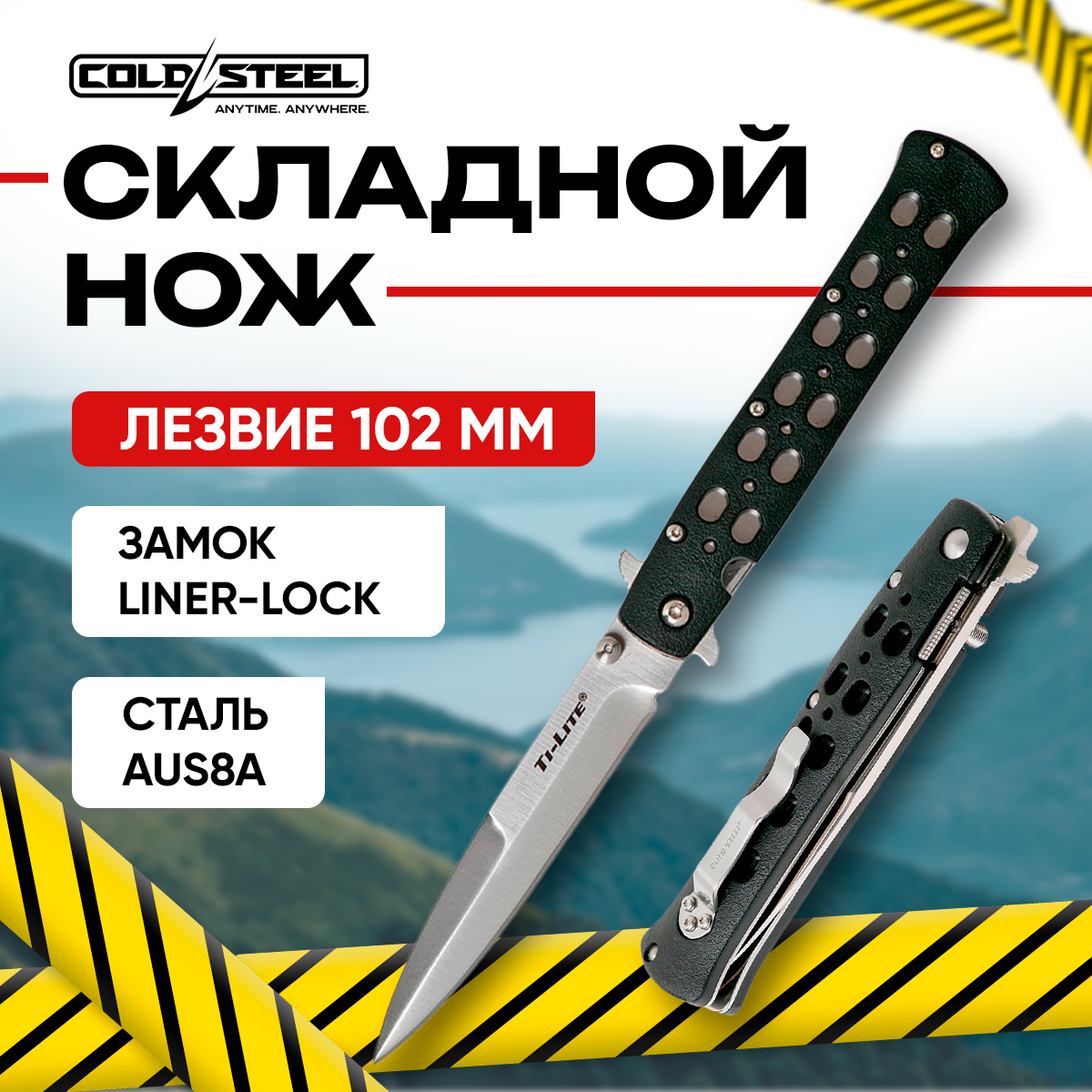 Нож складной Cold Steel Ti-Lite 4" Zy-Ex Handle тактический, сталь AUS8A, рукоять Zy-Ex