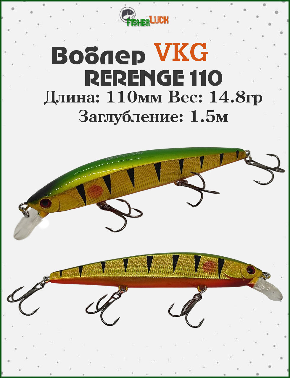 Воблер VKG RERENGE 110 мм 14.8гр / Суспендер / Приманка для рыбалки на спиннинг