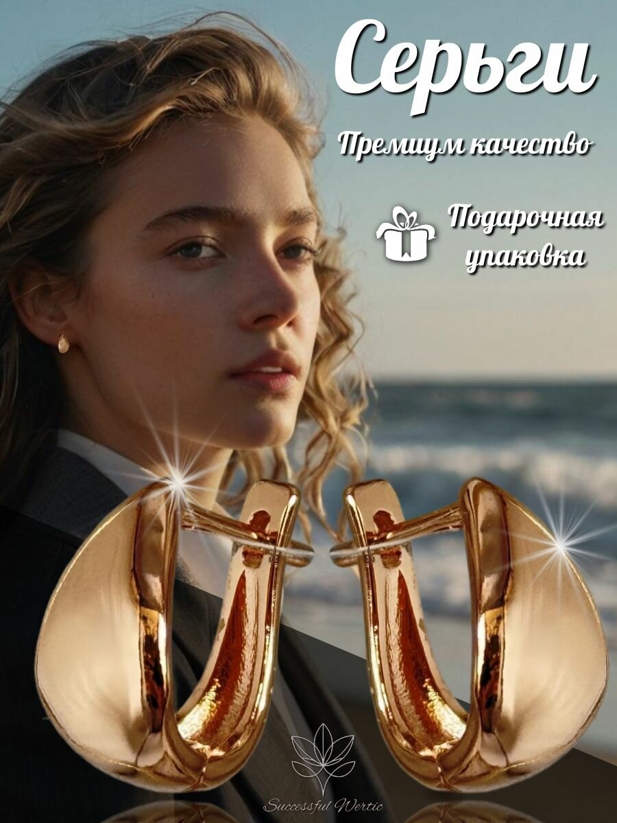 Серьги