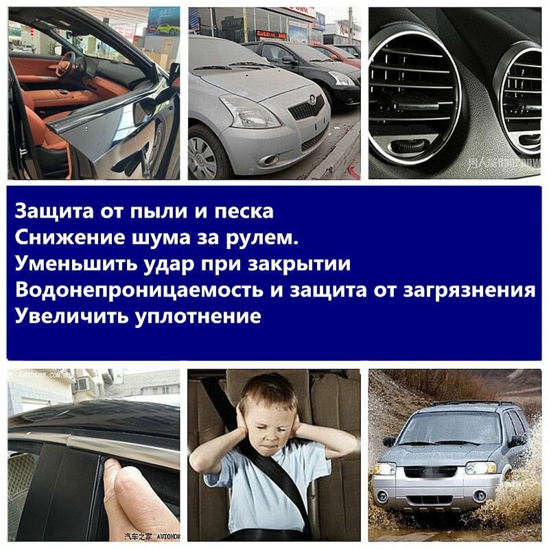 Автомобильные уплотнения Уплотнитель кузова авто универсальный самоклеящийся D- образный, 4 метра
