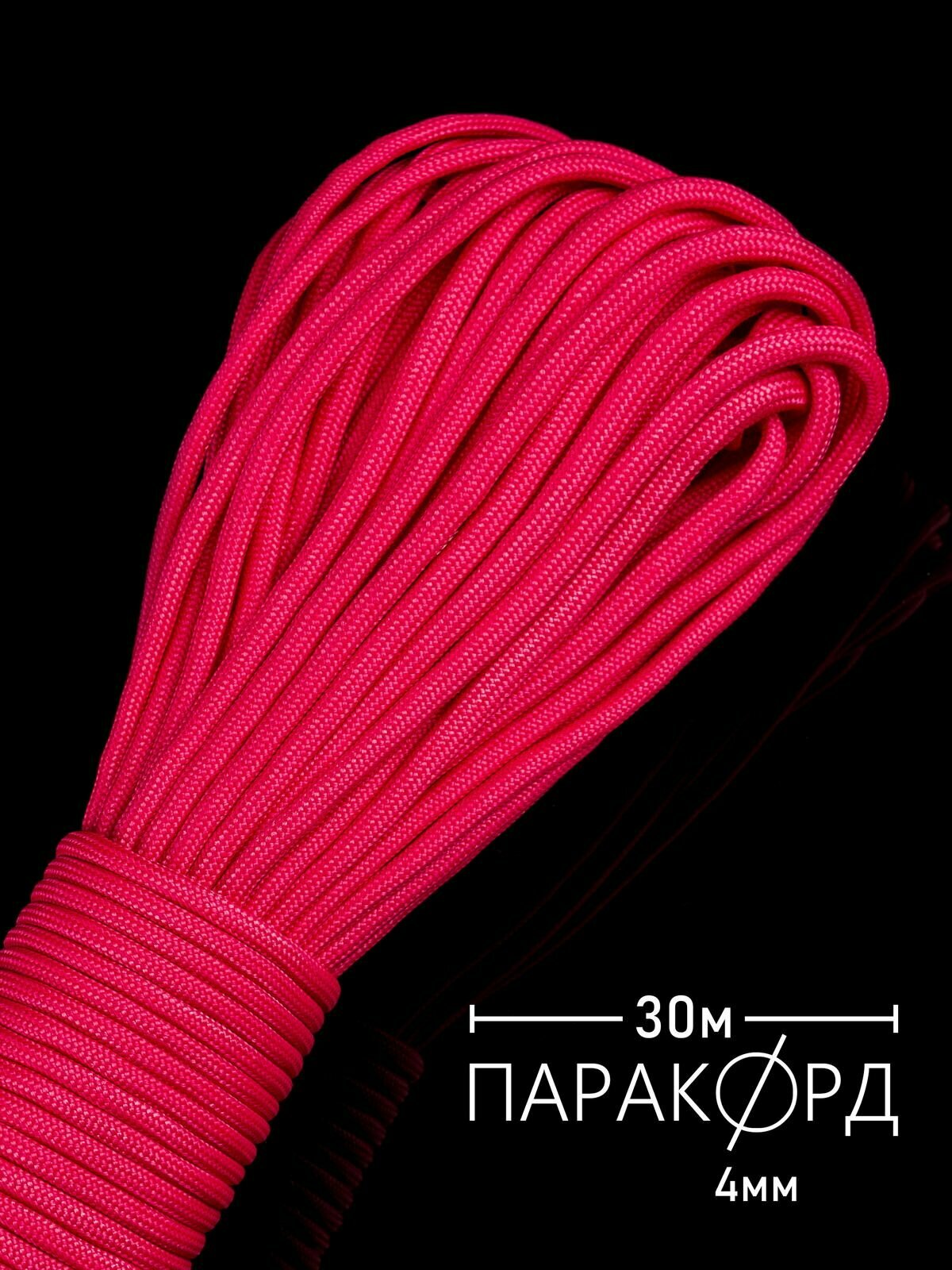 Паракорд для плетения 550 - 30 м пыльная роза