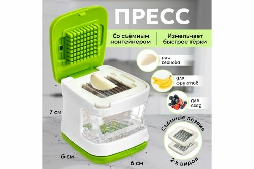 Пресс для чеснока Elan Gallery 6,7х6,3х7,5 см, с 2 лезвиями, зеленый (960165)
