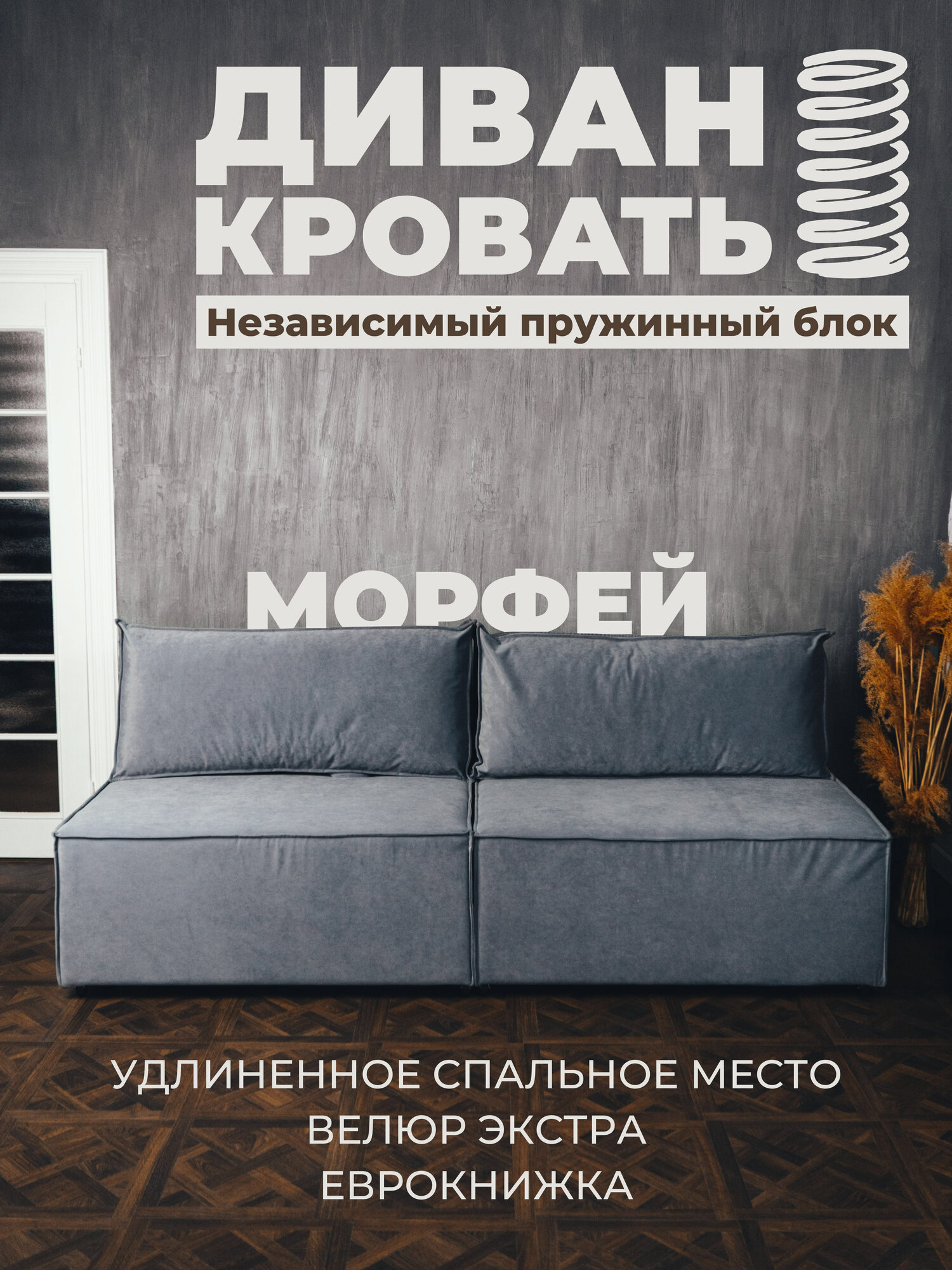 Прямой диван-кровать "Морфей", раскладной, механизм Еврокнижка, с ящиком для белья. Ткань Велюр. Цвет сине-серый