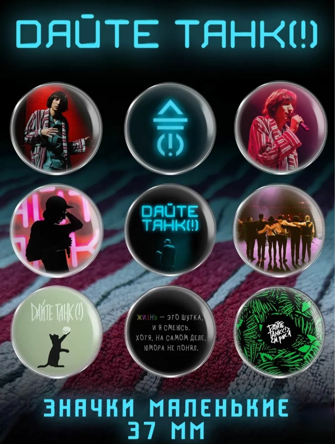 Набор значков