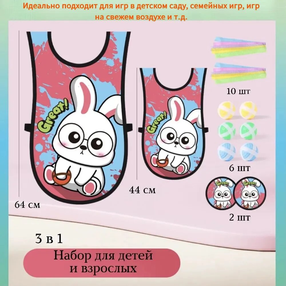 Догонялки с мячом, набор два желтых жилета плюс 6 мячей, Лента 10 шт. Перегородка 2 шт.