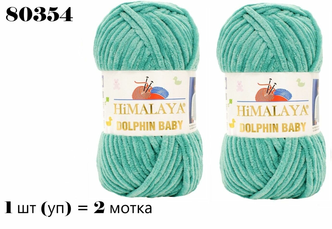 Пряжа HIMALAYA DOLPHIN BABY / Гималая Долфин Бэби, 120 м / 100 гр, цвет пыльно-мятный 80354, 1 уп 2 мотка