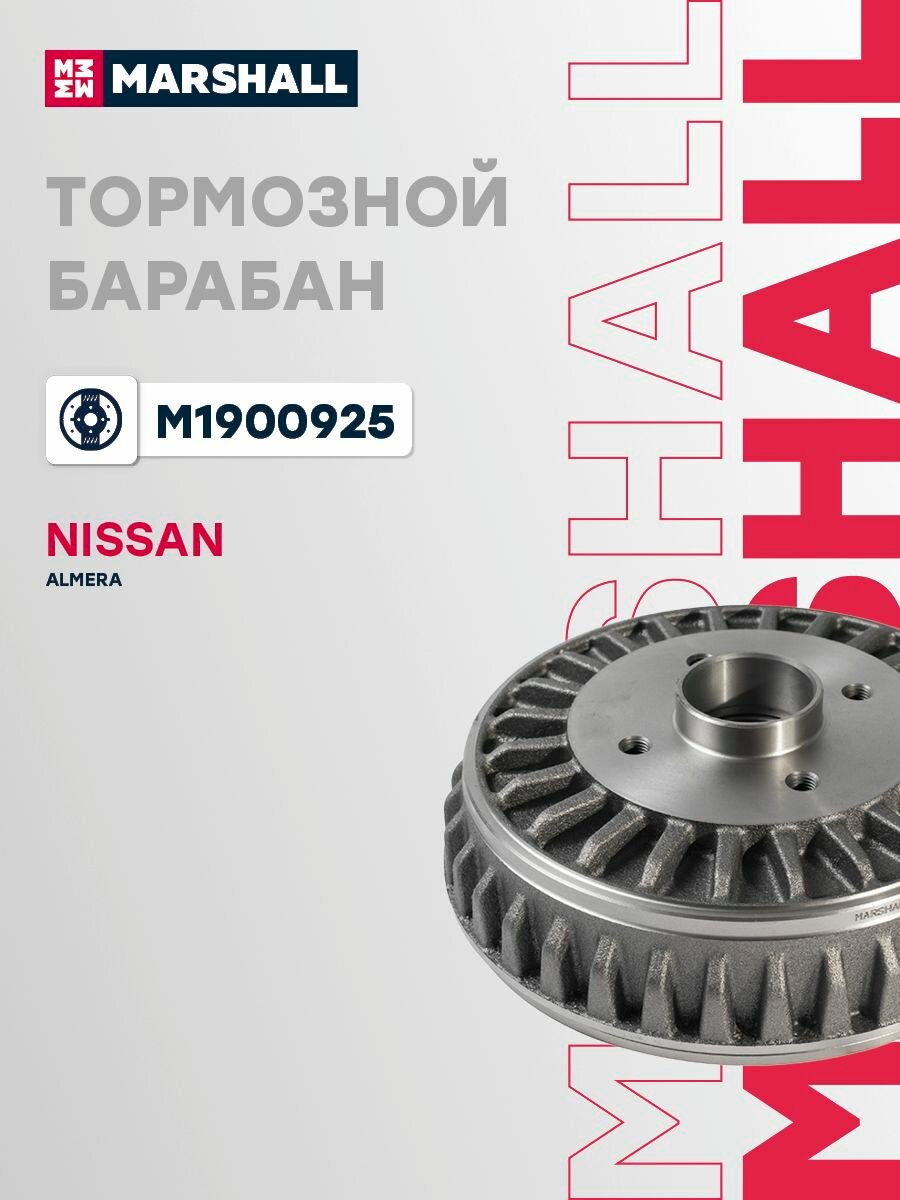 Барабан тормозной (левый/правый задний) NISSAN ниссан Almera Альмера 94047400 4320000Q0K