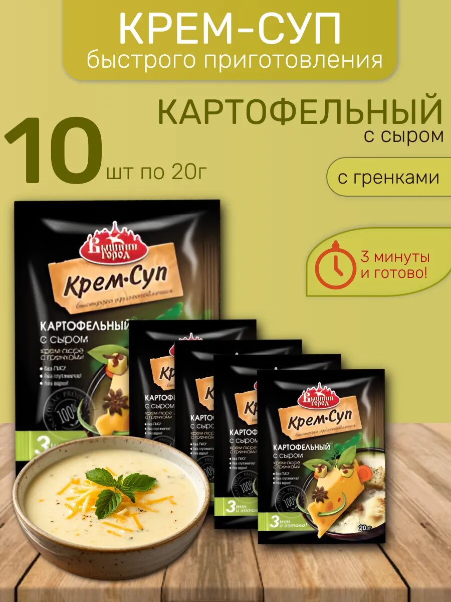 Суп быстрого приготовления 10 шт х 20 гр