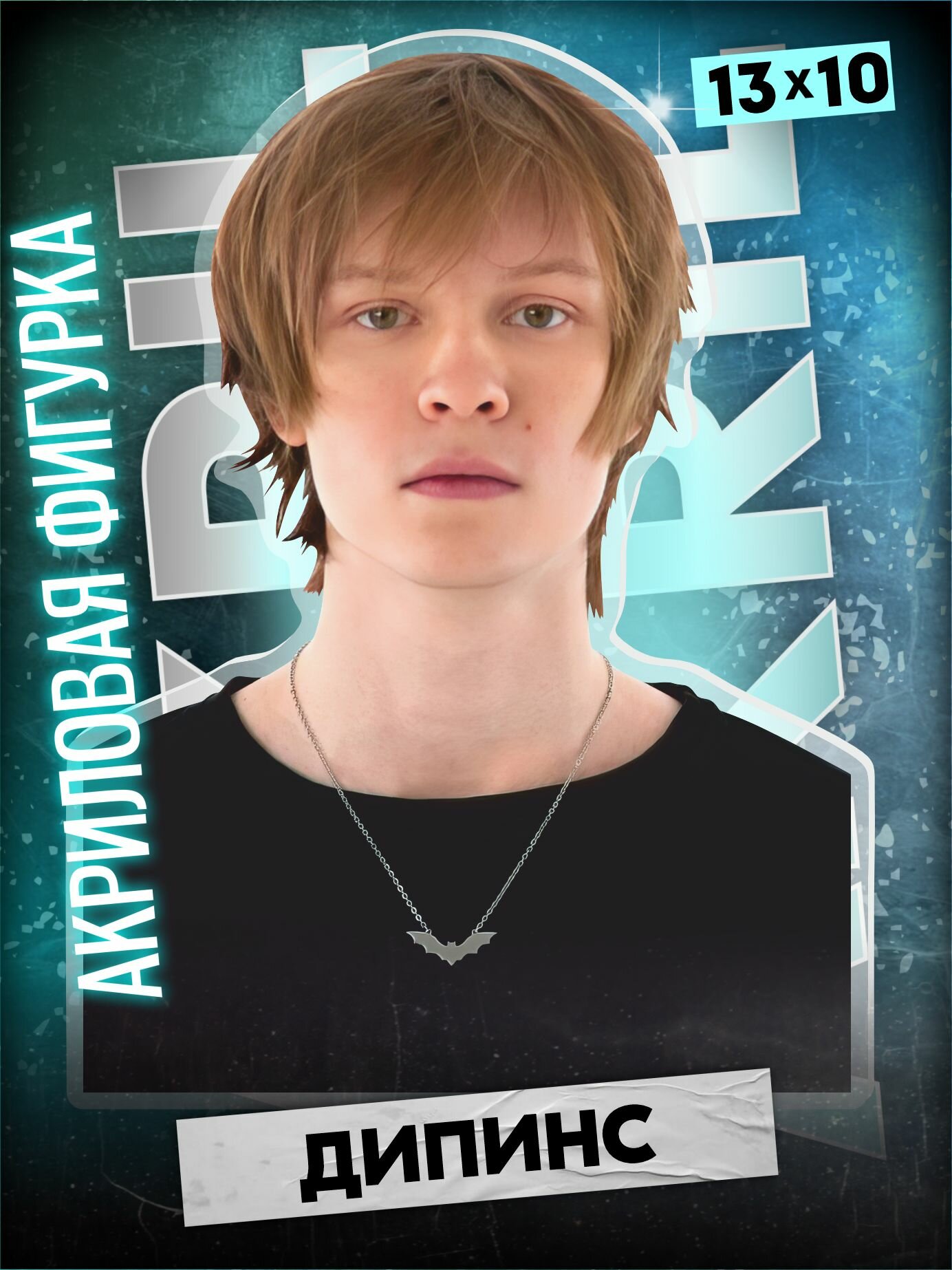 Акриловая фигурка Deepins Ваня Дипинс стример