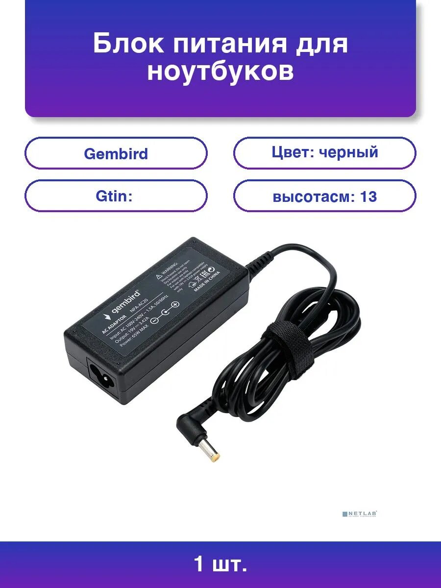 1шт. Блок питания для ноутбуков Acer 19В/3,42А 65Вт 1 штек.