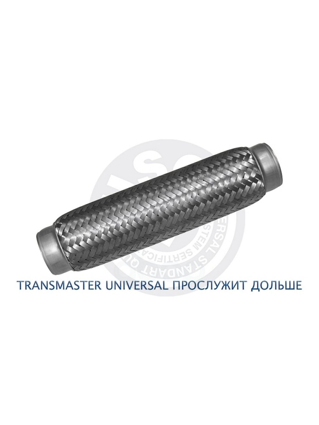 Гофра глушителя Transmaster universal 55/250