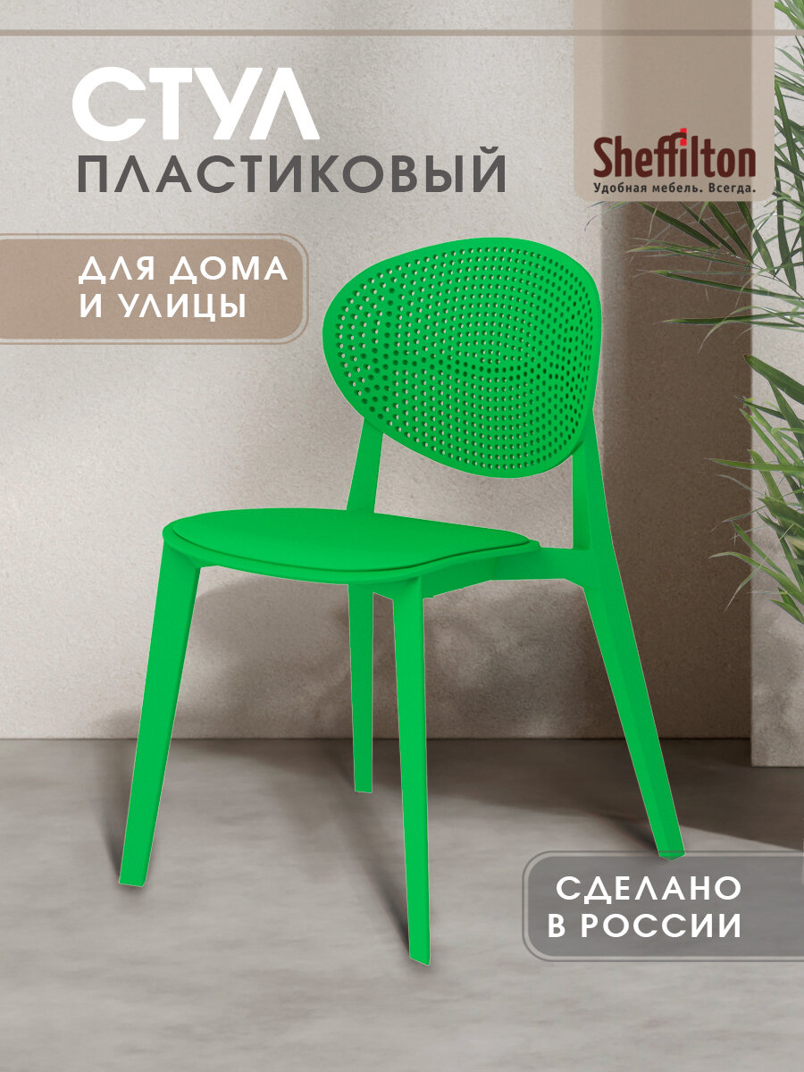 Стул для кухни пластиковый, садовый со спинкой, для дачи кафе и улицы, зеленый, SHT-S111-P x1