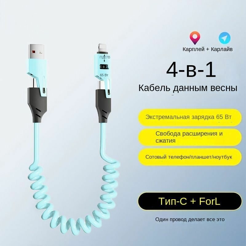Кабель для мобильных устройств USB Type-C/Apple Lightning, USB Type-A, 1.2 м, синий