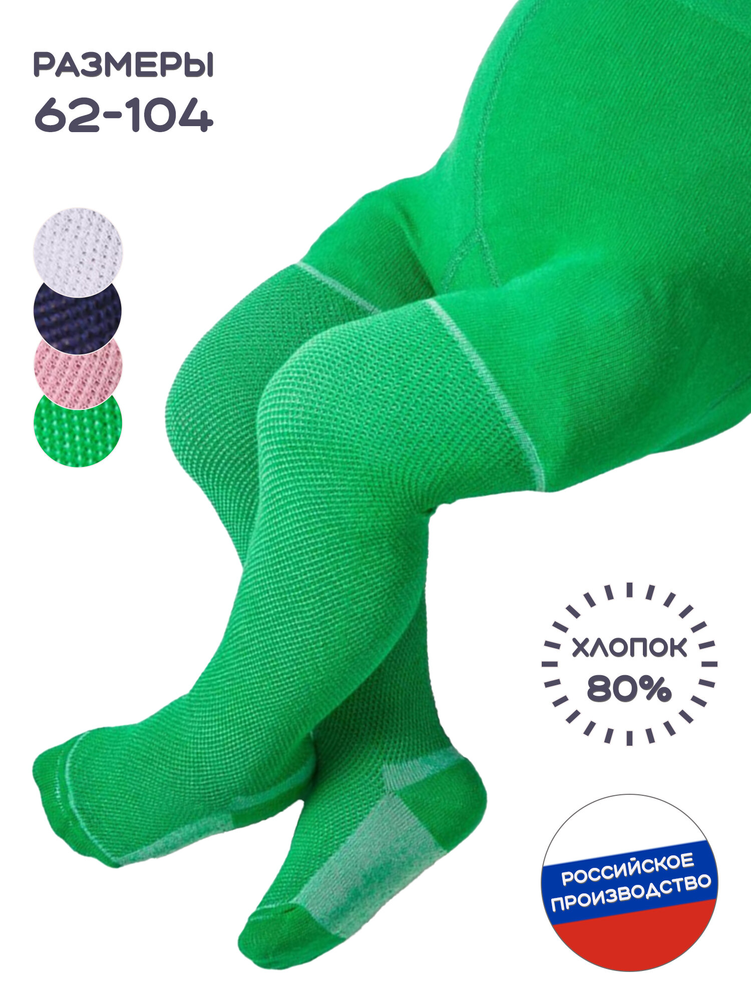 Колготки для новорожденных 100 den