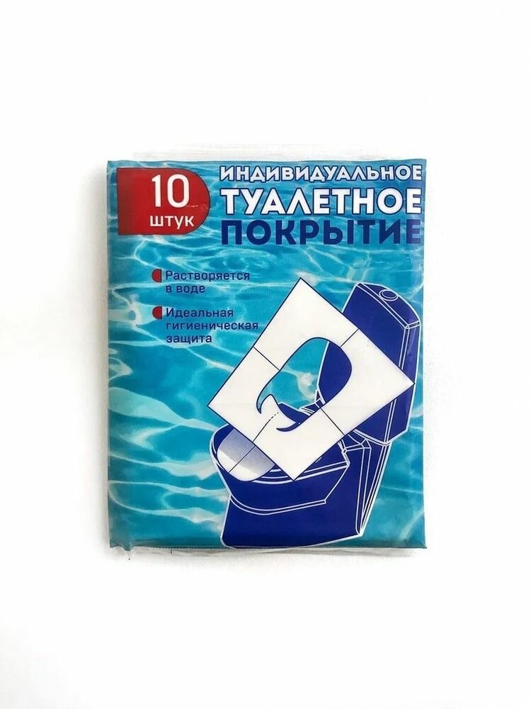 Сидения для унитаза одноразовые 10 шт, накладки на унитаз, белые