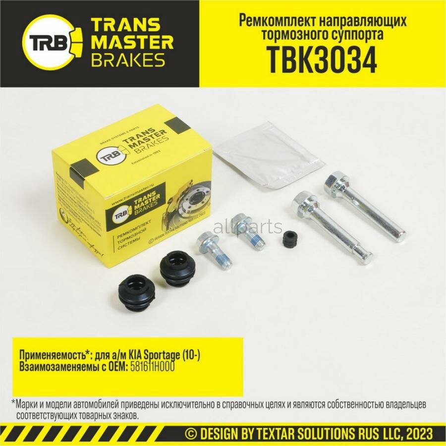 TRANSMASTER TBK3034 Transmaster Ремкомплект направляющих тормозного суппорта D=10 мм передняя ось для а/м KIA Sportage