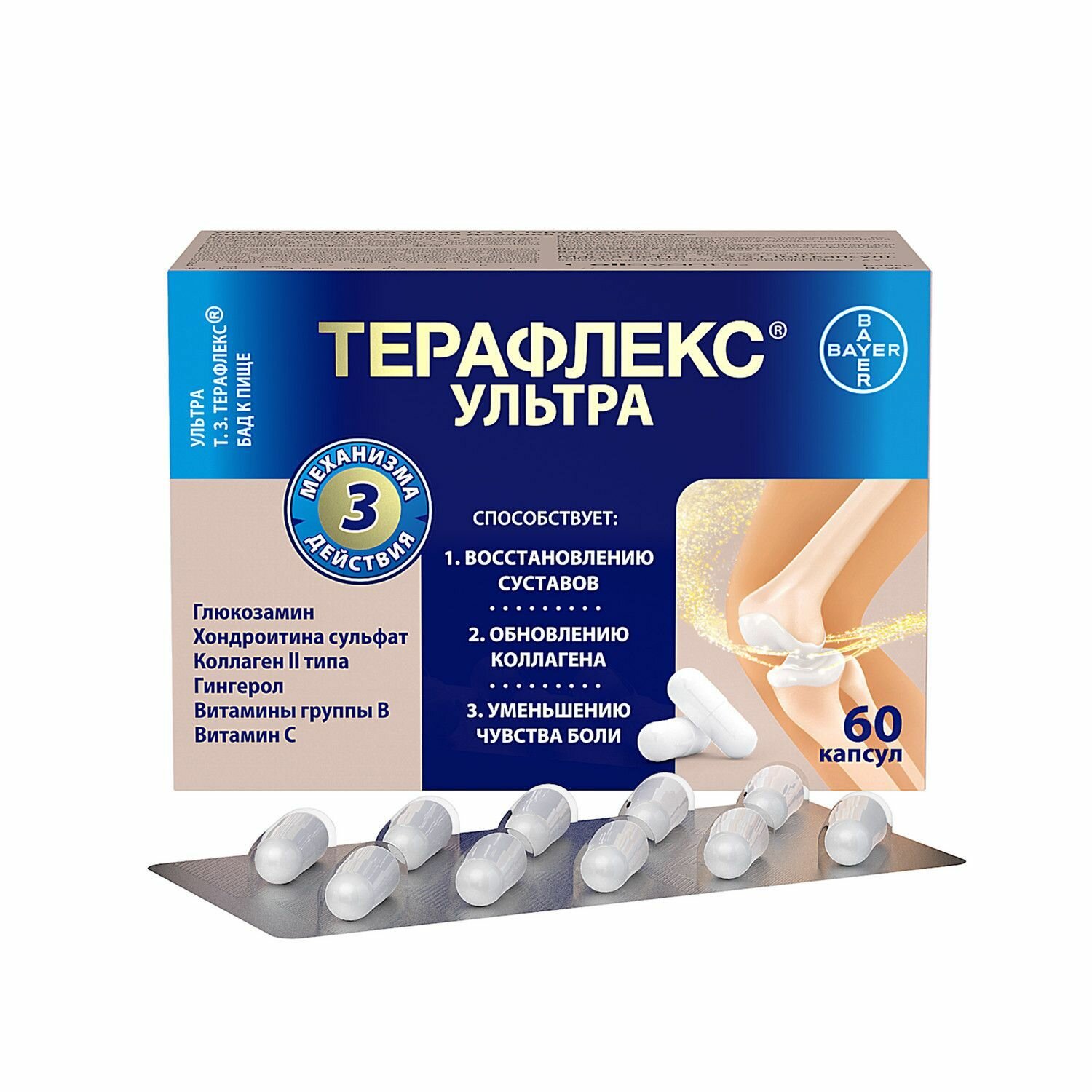 Терафлекс ультра капс. №60