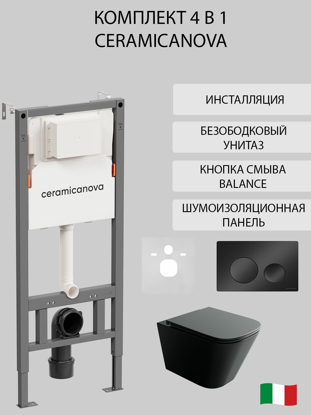 Комплект 4 в 1 Ceramicanova Союз (Union) CN4009TMB_CN12-001MB, унитаз с инсталляцией, черный матовый/черный матовый