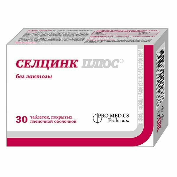 Селцинк Плюс без лактозы таблетки п/о плен. 672мг 30шт