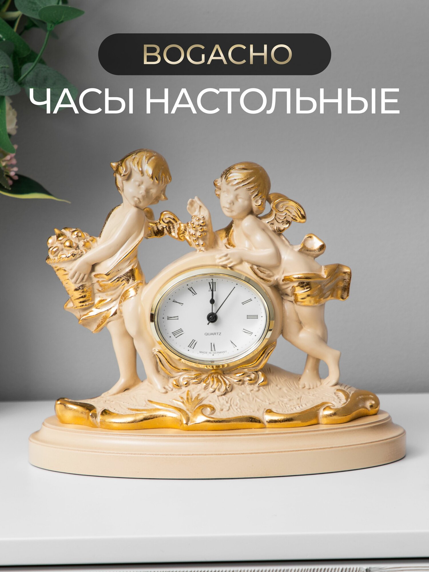 Настольные кварцевые часы Bogacho Путти бежевого цвета для украшения камина, стола, комода