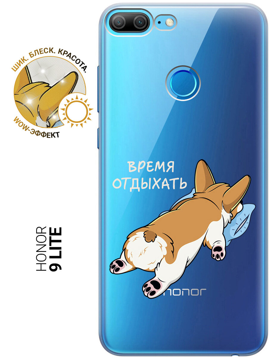 Силиконовый чехол на Honor 9 Lite, Хонор 9 Лайт с 3D принтом "Relax for corgi" прозрачный
