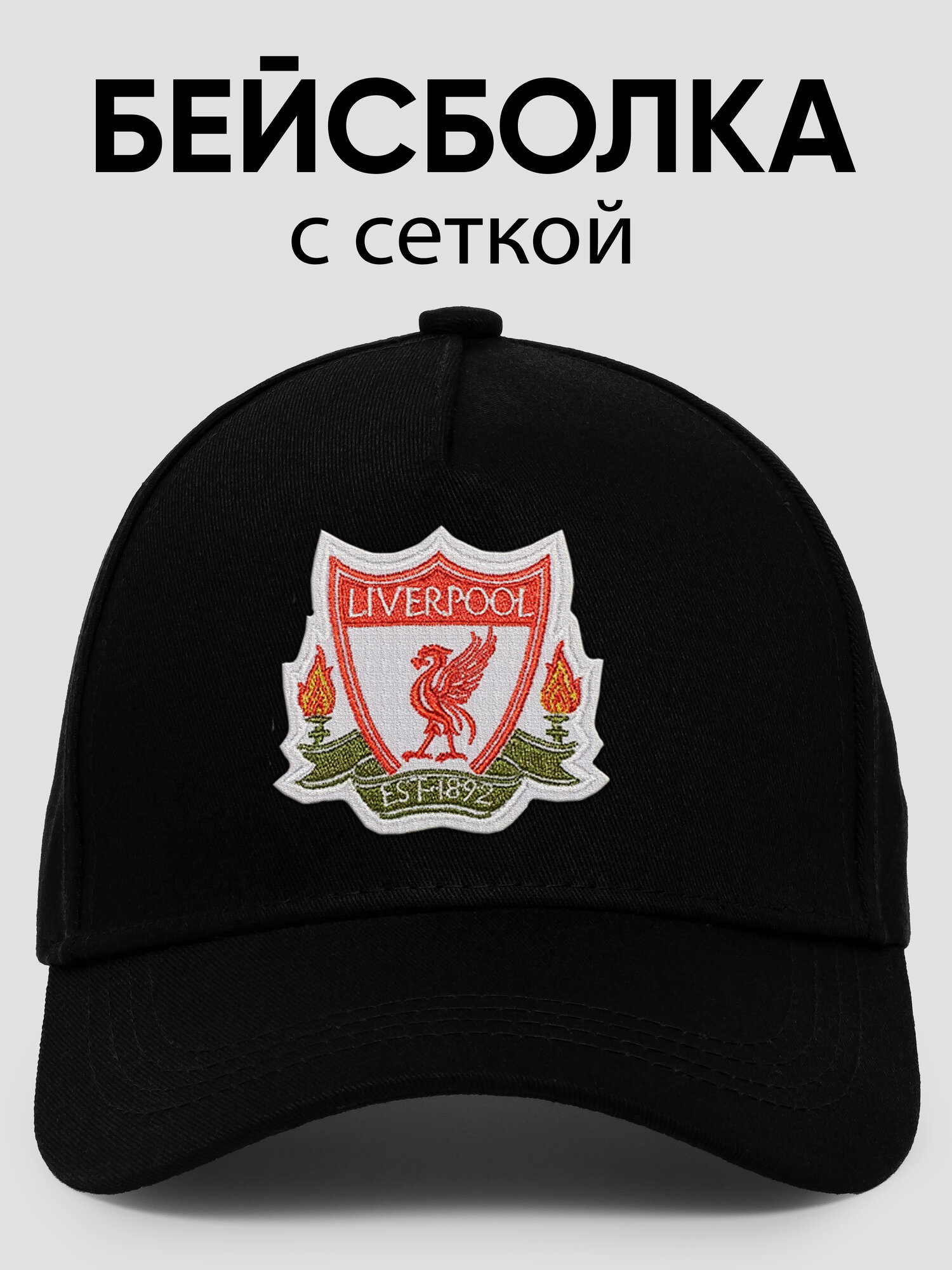 Бейсболка  Базовая коллекция для мужчин и женщин