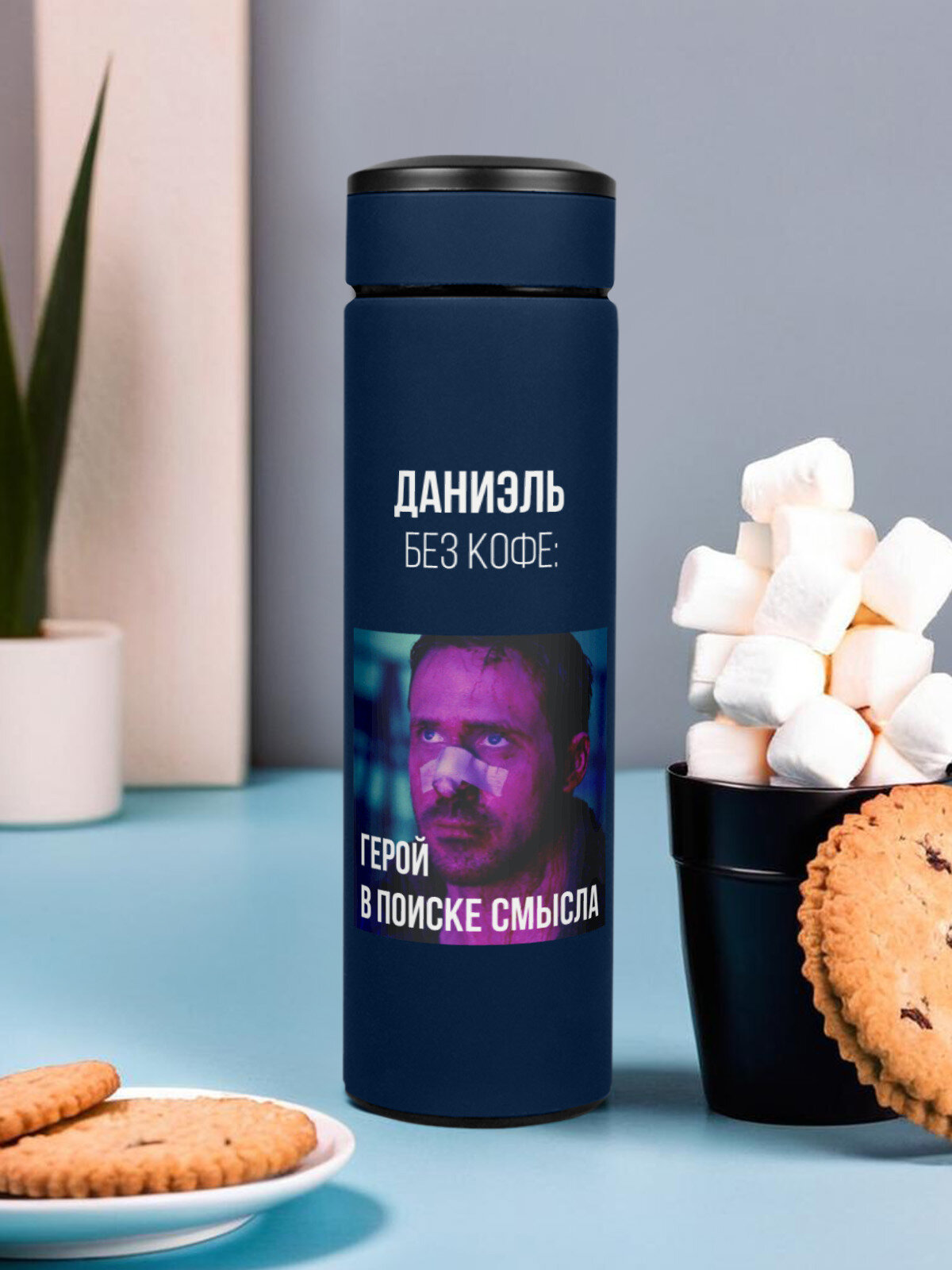 Термос темно-синий для чая вакуумный 0,5 л Даниэль