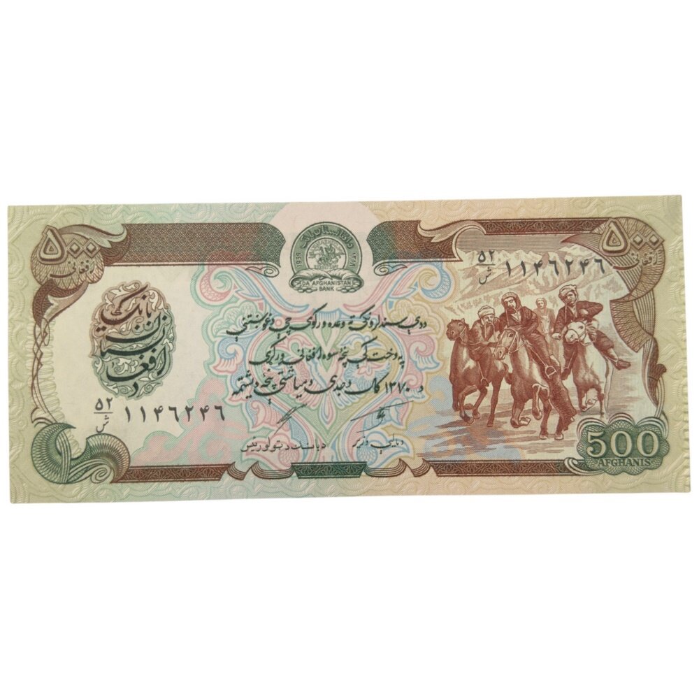 Афганистан 500 афгани 1991 г. (IP 1370) (УФ - Белый) (Серия sh-52)