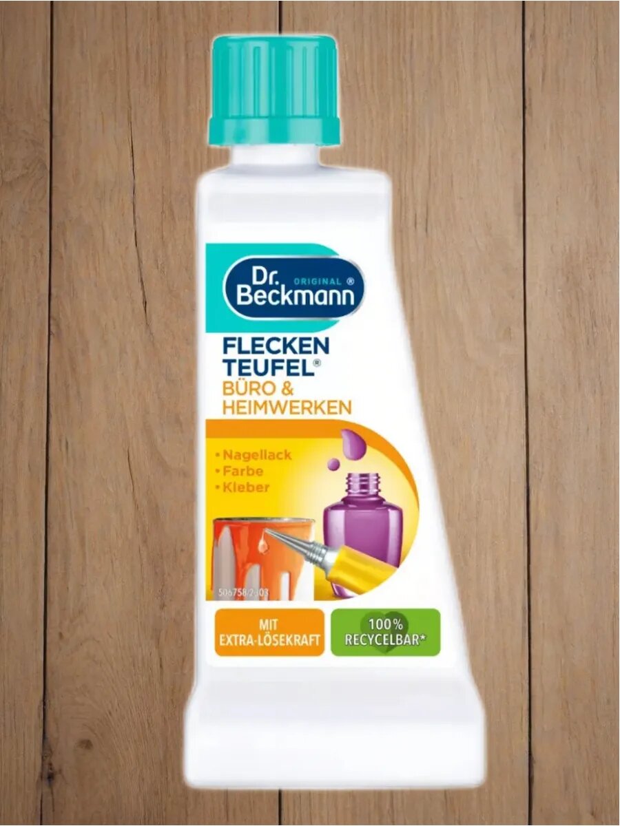 Dr. Beckmann Эксперт-пятновыводитель Офис и хобби с дополнительным растворителем, 50 г
