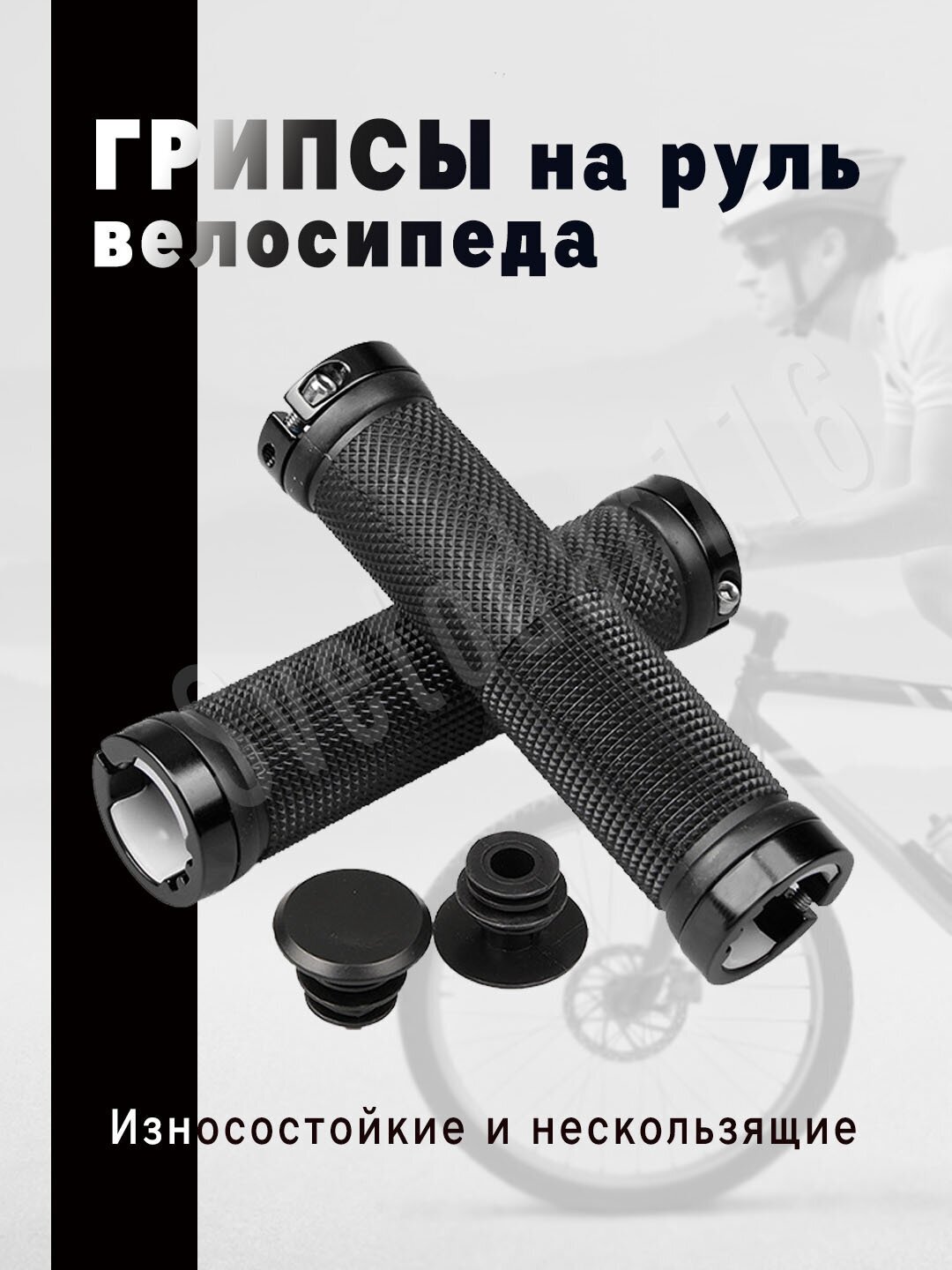 Грипсы на руль велосипеда, самоката / грипсы велосипедные 132 мм, чёрные
