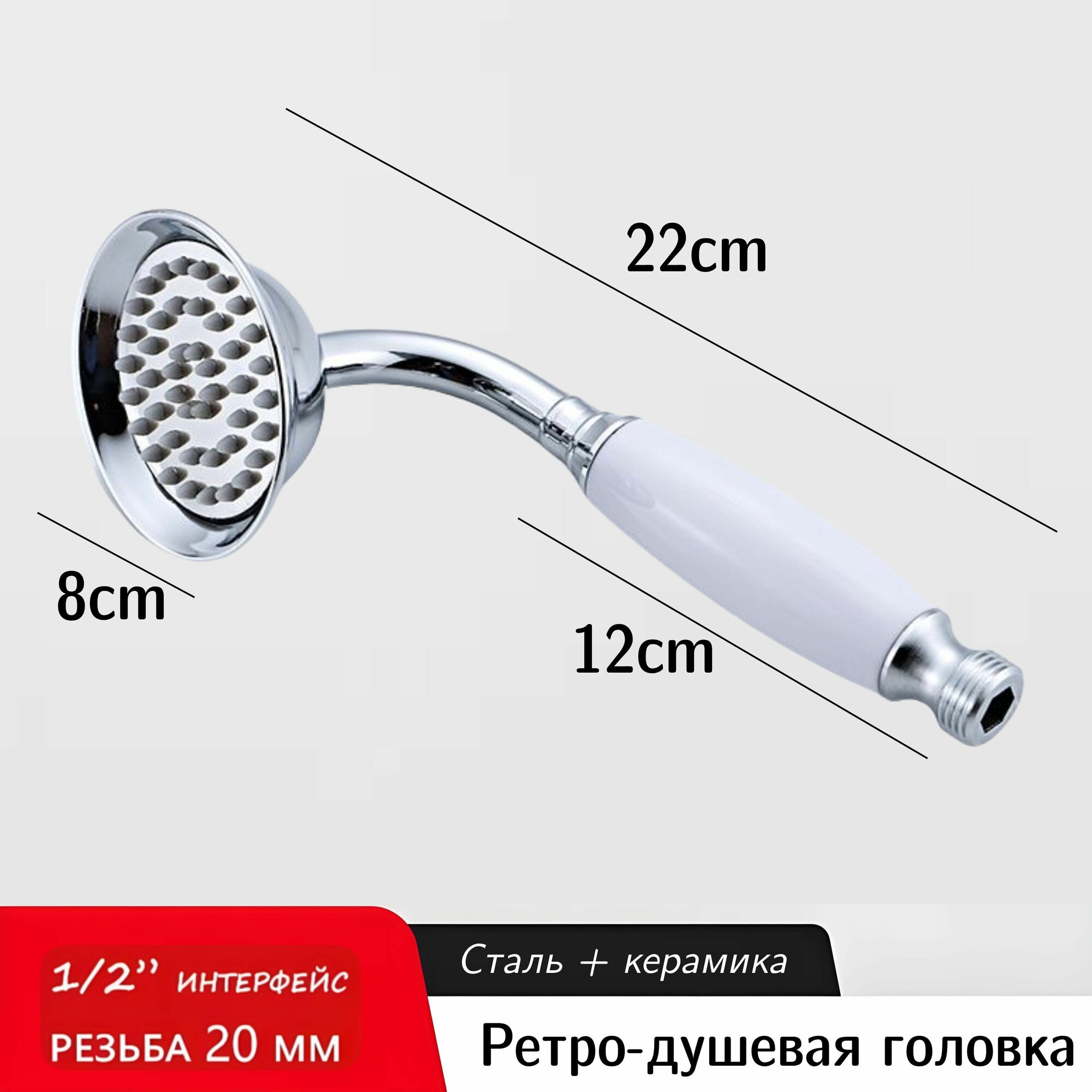 Лейка для душа