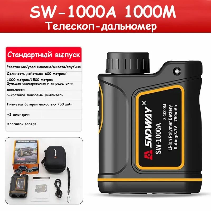 Лазерный уровень/нивелир