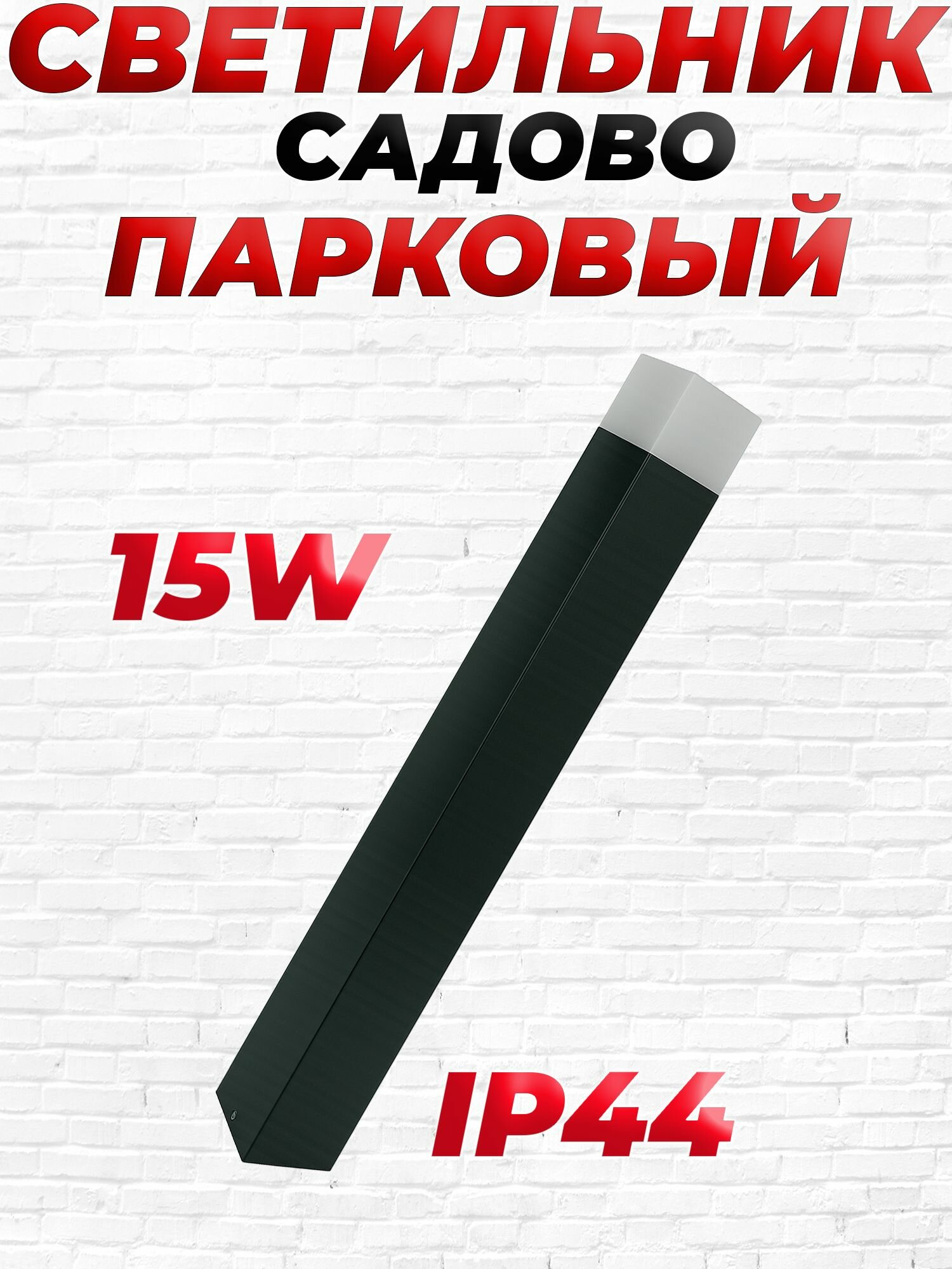 Светильник фасадный уличный напольный E27 влагозащита IP44 черный Feron DH0208 11684
