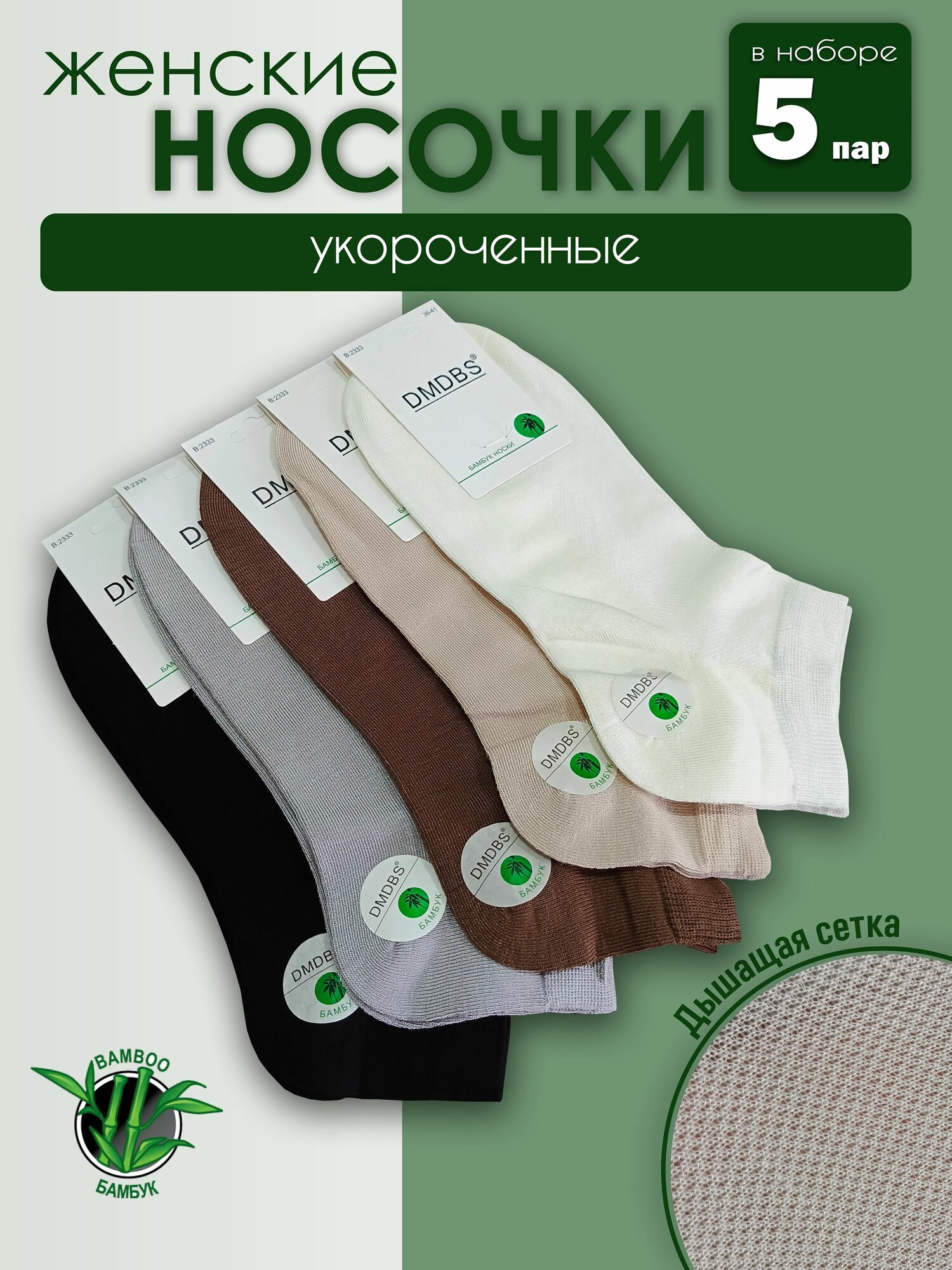 Носки, комплект