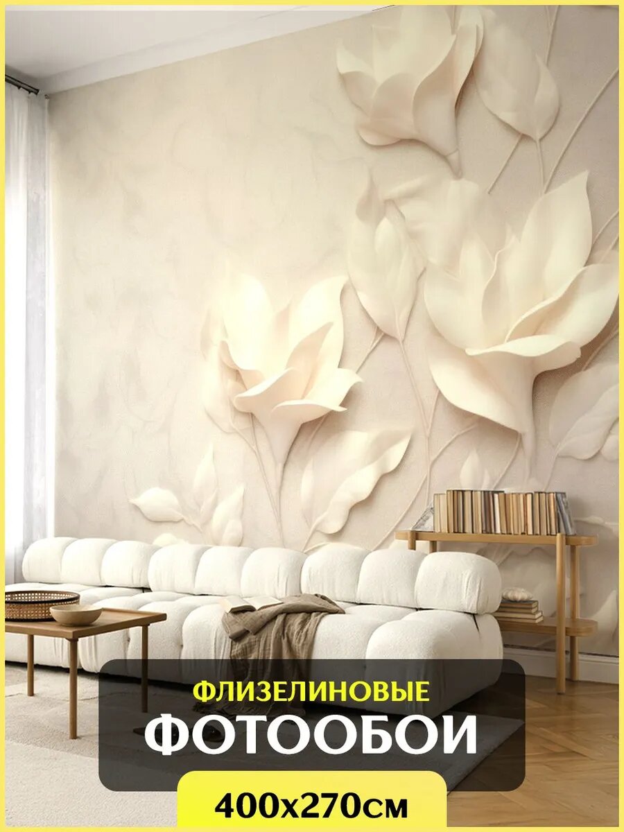 Фотообои на стену Листья 400 х 270 см