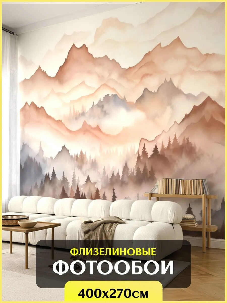 Фотообои на стену Горы 400 х 270 см